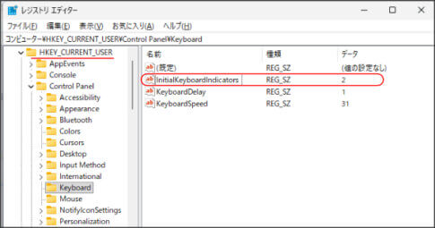 【Windows】数字が打てないイライラを解消！NumLockを起動時にON＆常時固定する手順 | Simply Life